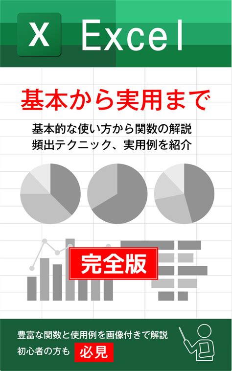 Excel Substitute関数で複数のテキストを置換削除する方法 誰でもできる業務改善講座