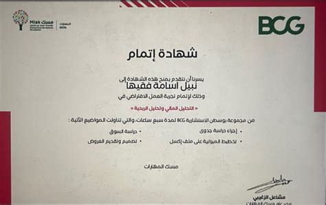 Bcg Certification Professionaldevelopment Strategicconsulting… Nabeel O Faqeeha Grcp