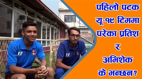 Pratis Gc । Abhishek Basnet । U 19 Cricket । Worldcup Qualifier Youtube
