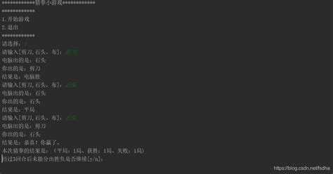 用python实现与电脑猜拳游戏 1 对石头 剪刀 布分别设置特征值 玩家的特征值由键盘键入 计算机的特征值由random csdn博客