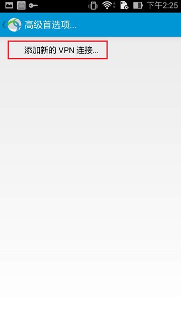 Anyconnect For Android 使用教程 Devpn 得自由