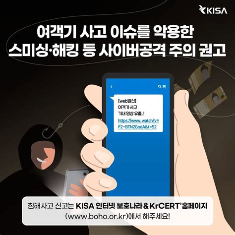 Kisa 2024 글로벌 개인정보 보호 웨비나 개최💡 인공지능·디지털 대전환 시대에서의 개인정보 보호 Kisa는 개인정보보호위원회와 함께 국내 기업의 해외 개인