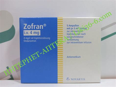 Zofran ИНТЕРНЕТ АПТЕКА Liki36