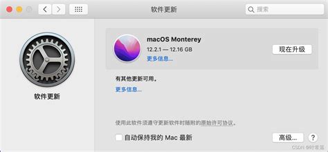 Macos Mojave 升级到macos Montereymojave升级monterey Csdn博客