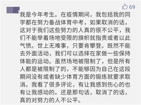 广州取消 年体育中考家长们慌了 考试