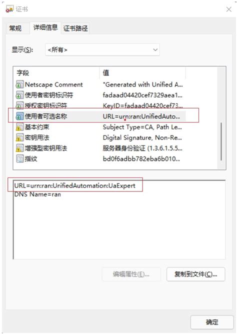 Java实现OPCUA通信 ioufev 博客园