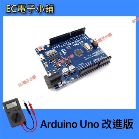 arduino uno r3 開發板 改進版 附usb線 蝦皮購物