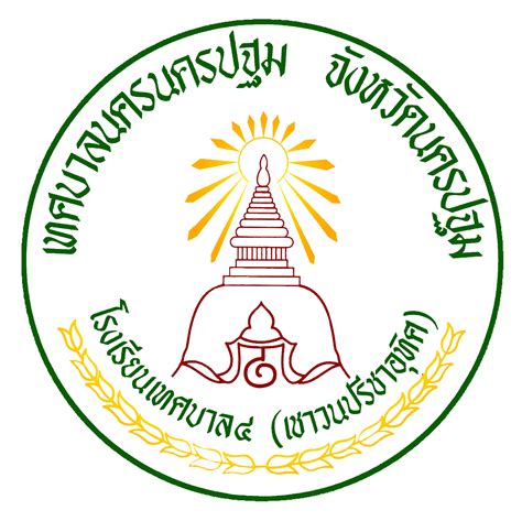 โรงเรียนเทศบาล ๔ เชาวนปรีชาอุทิศ จังหวัดนครปฐม Home