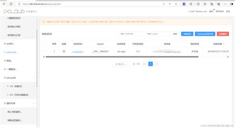 hbuilder简单实现打包 csdn博客