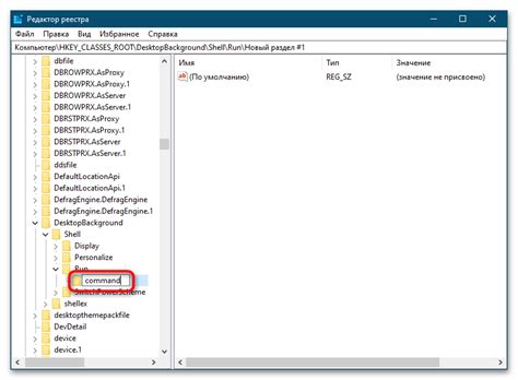 Как редактировать контекстное меню в Windows 10