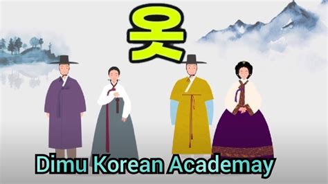 ඇදුම් වර්ග Dress 옷 Youtube