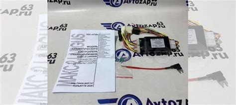 Макс 2 Модуль контроллера стеклоподъемников Ларгус купить в Тольятти с ...