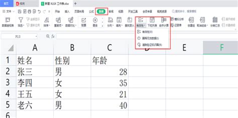 Excel提示输入内容不符合限制条件 360新知