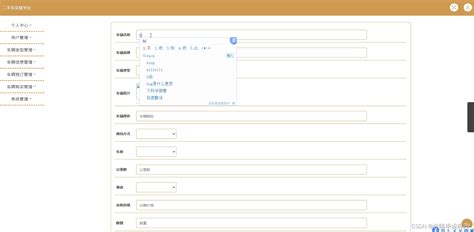 二手车交易平台jspjavaspringmvcmysqlmybatis Csdn博客