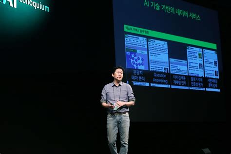 네이버 차세대 Ai전문가 대상으로 검색에 적용된 Ai 기술 공개 플래텀