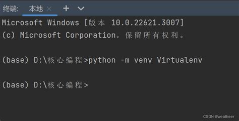 Python虚拟环境详解：venv的使用与项目管理 Csdn博客