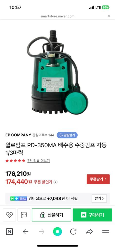 윌로펌프 윌로 Pd 350ma 당근마켓 중고거래