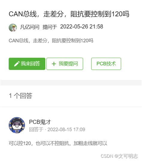 2 4 控制器局域网络 can controller area network csdn博客