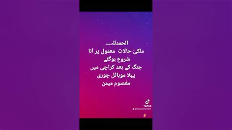 کراچی چل Youtube