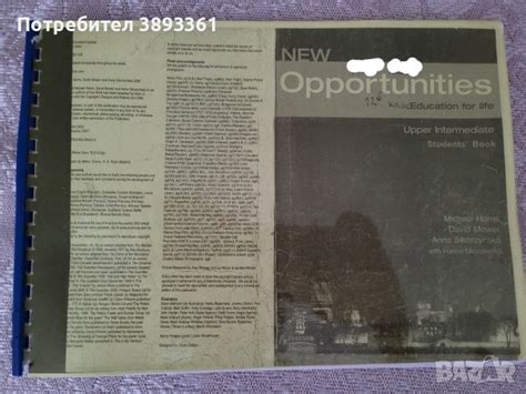 Английски език в Учебници учебни тетрадки в гр Момчилград Id42946948 — Bazar Bg