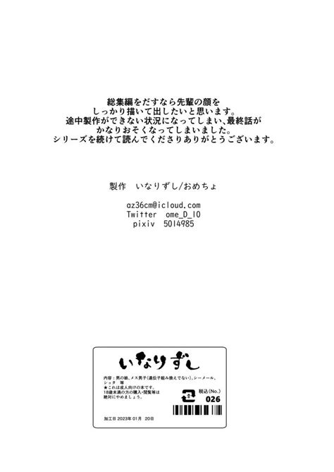 【オリジナル】秋の朝 同人誌 エロ漫画 momon ga（モモンガッ ）