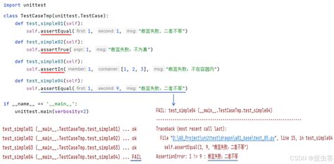 Unittest 10 测试断言python Unittest 判断是否触发断言 Csdn博客