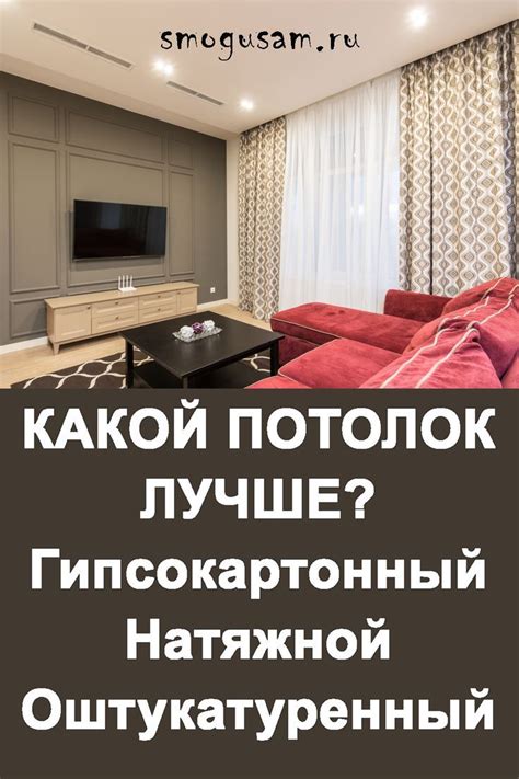 КАКОЙ ПОТОЛОК ЛУЧШЕ — Гипсокартонный Натяжной или Оштукатуренный Плюсы и Минусы Кухонные