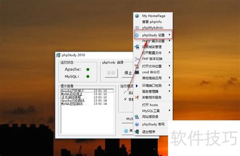 PHPStudy操作全知道安装使用卸载及开启openSSL ZOL软件下载