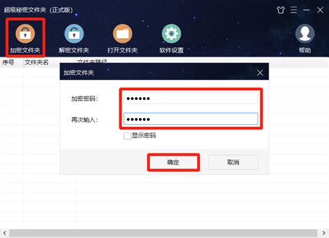 文件夹怎么设置密码？文件夹加密方法盘点 知乎