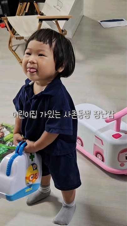 인천 마지막날 하루일과 27개월아기하루일과 챔별하루일과 Youtube
