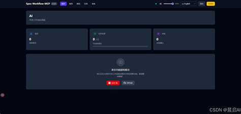 Claude Code 实战指南（三）：ai辅助开发工作流 Spec Workflow Mcp教程spec Workflow Mcp Csdn博客