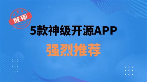 5款超实用的免费开源手机app推荐！广告拦截、大文件快传、虚拟定位、自动点击、阅读神器全都有，一次满足你折腾的各种需求一瓶奶油 Youtube