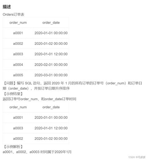 牛客网sql训练3—sql必知必会牛客sql Csdn博客 牛客网sql训练3—sql必知必会牛客sql Csdn博客