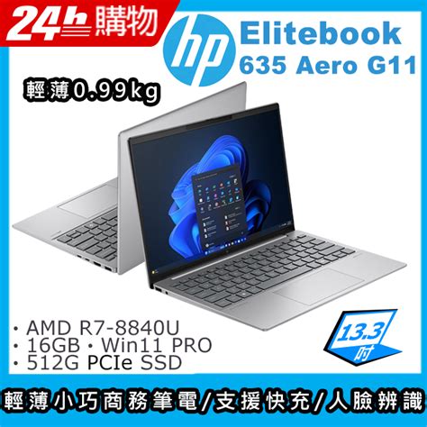 hp elitebook g11 16 PChome 24h購物