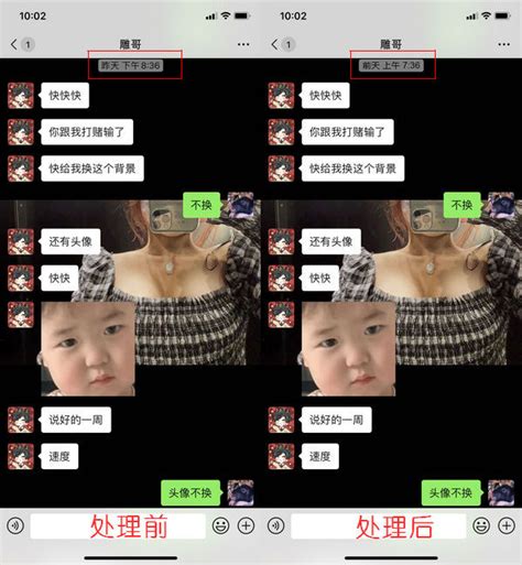 修改微信截图时间 微信聊天截图上的时间怎么修改成其他时间？处理图片的软件 狸窝