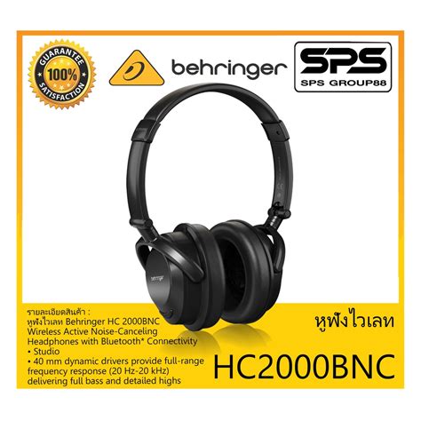 HEADPHONE หูฟัง หูฟังไวเลท รุ่น HC 2000BNC ยี่ห้อ Behringer สินค้าพร้อม ...