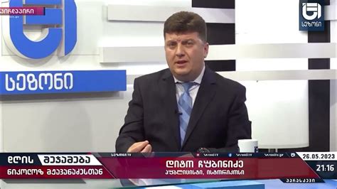 9 აპრილს დაღუპული გოგო ბიჭების შეურაცხყოფაა როცა ქვეყანა დამოუკიდებლობის დღეს 9 აპრილს არ