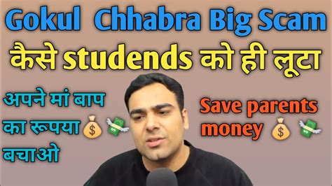 Gokul Chhabra Exposed Gokul Chhabra Scam Gokul Chhabra Roast