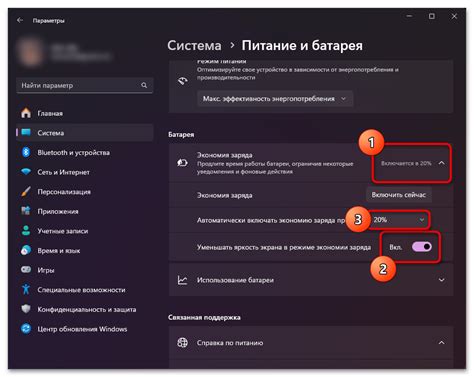Как изменить яркость экрана в Windows 11