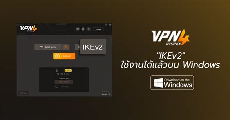 How To Choose Ikev2 On Windows Client