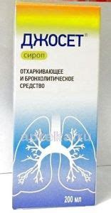 💊ДЖОСЕТ сироп 200мл в Ташкенте, купить в аптеке ДЖОСЕТ сироп 200мл ...