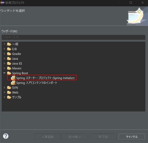 Spring Tool Suite 4（sts）のインストール手順を解説｜eclipseがインストール済みの場合 Java Linux