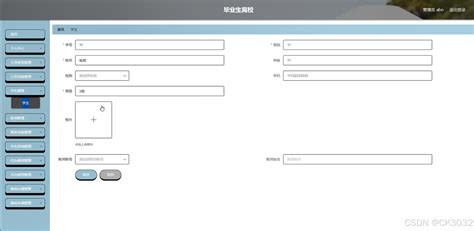 Ssm毕业生离校h02kv 带论文 Csdn博客