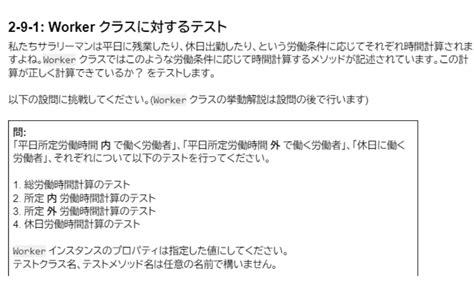 Pythonユニットテスト入門 Unittest、pytest、coverage の基礎から応用まで Pythonエンジニア部 イクマ