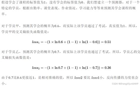 损失函数,基于概率分布度量的损失函数,信息量,信息熵的作用损失函数 信息熵 Csdn博客 损失函数,基于概率分布度量的损失函数,信息量,信息熵的作用损失函数 信息熵 Csdn博客