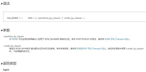 SQL Server SQL分页查询 WeihanLi 博客园