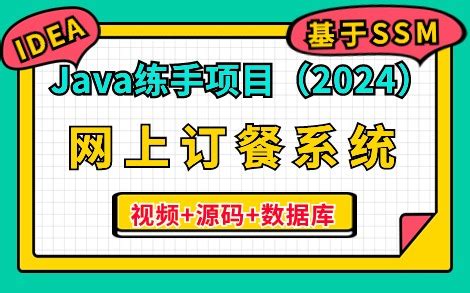 Java项目基于JavaWeb的网上购书商城附源码 论文 部署文档 手把手教学轻松完成毕设课设作业 Java基础 Java毕设项目 Java练手项目 踏痕落声 默认收藏夹 哔哩哔哩视频