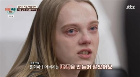 “그들은 괴물” 바람부부 아내 父마약제조→母노숙자 충격 가정사 이혼숙려 [결정적장면]