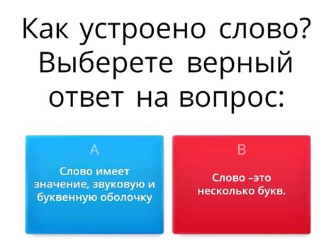 фразеологизмы 2 класс Quiz