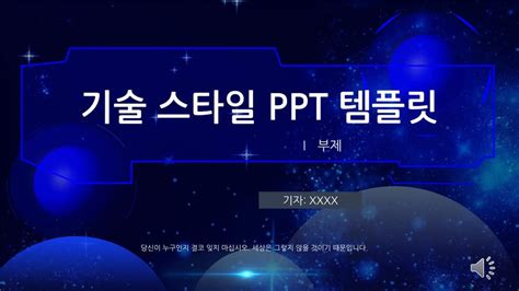 다가오는 프레젠테이션을 위한 무료 기대 Ppt 템플릿 Pngtree